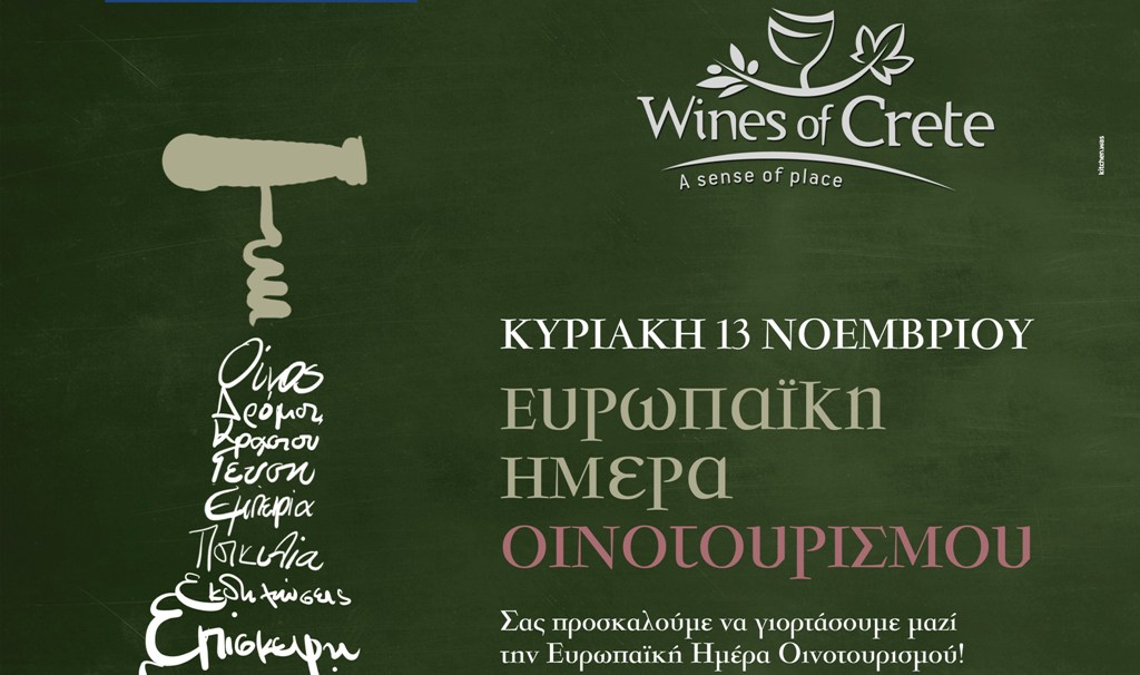 Χανιά | Σήμερα τα οινοποιεία γιορτάζουν και μας προσκαλούν… για ένα ...