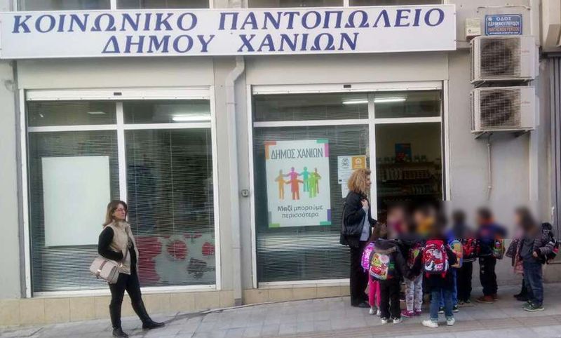 Προσφορά τροφίμων στο Κοινωνικό Παντοπωλείο από τους μαθητές του 12ου ...