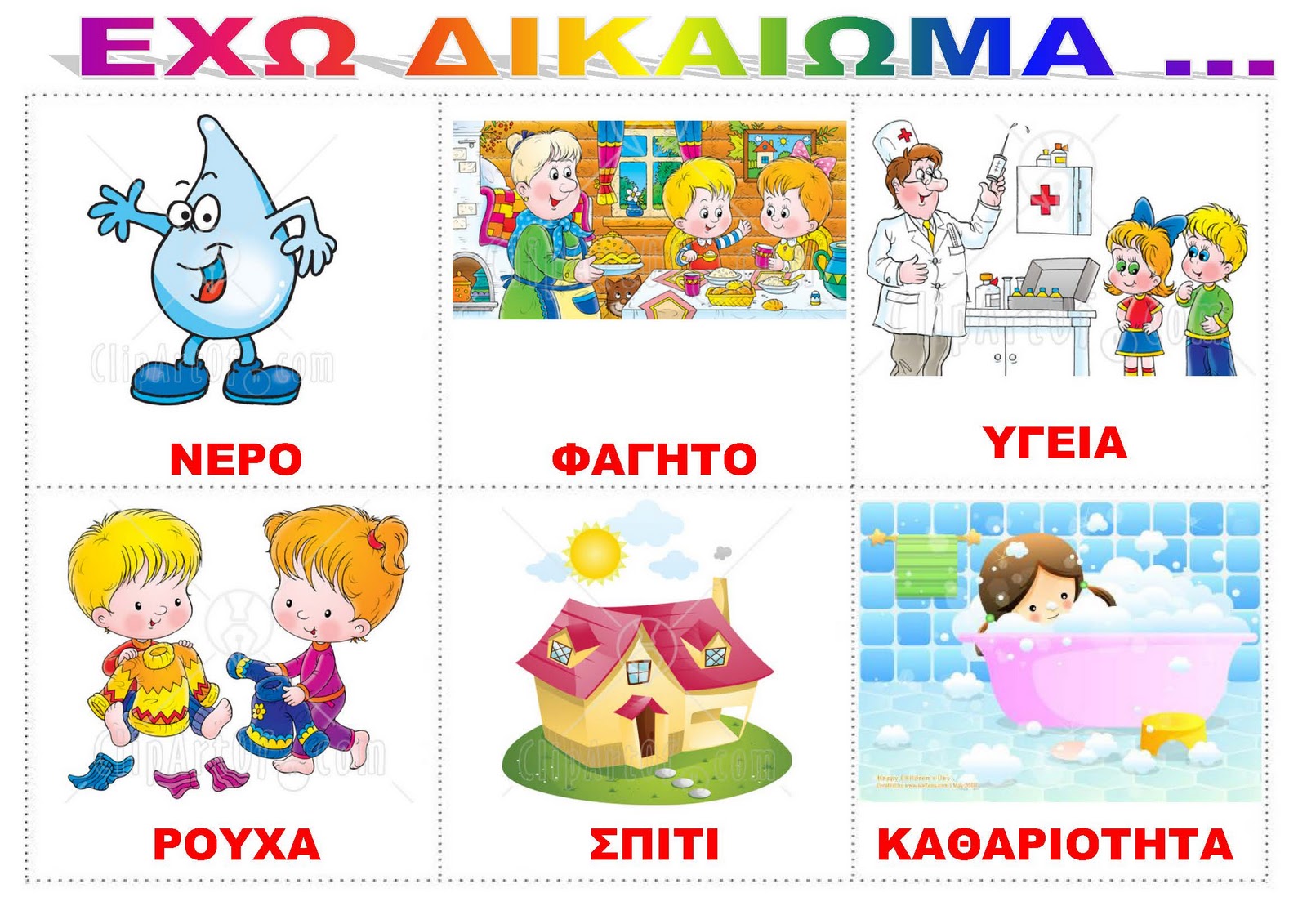 Χανιά | Εκδηλώσεις για την Παγκόσμια Ημέρα Δικαιωμάτων των παιδιών ...