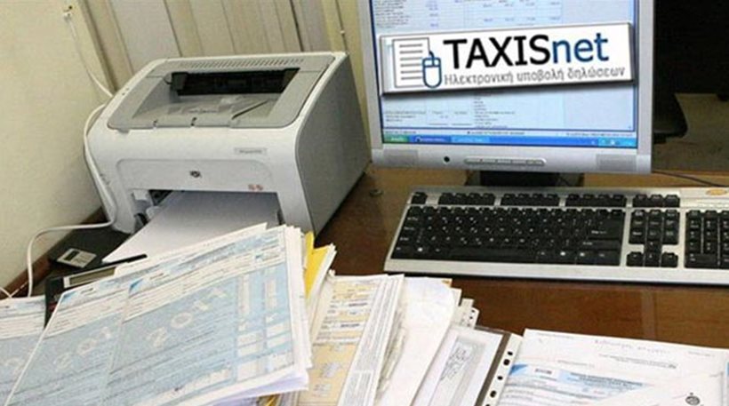 «Άνοιξε» το Taxisnet για τις φορολογικές δηλώσεις – Νωρίτερα φέτος οι ...