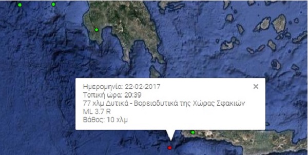 Χανιά | Σεισμική δόνηση δυτικά της Παλαιοχώρας | zarpanews.gr