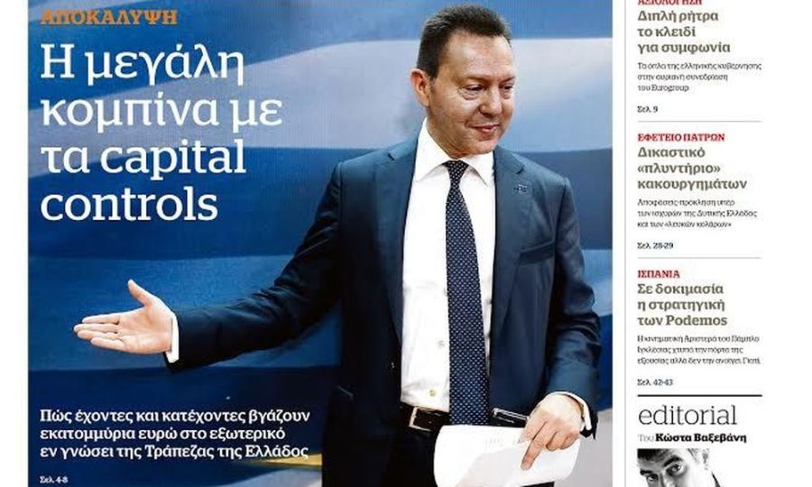 Πώς τράπεζες και μεγαλοκαταθέτες παρακάμπτουν τα capital controls εν ...