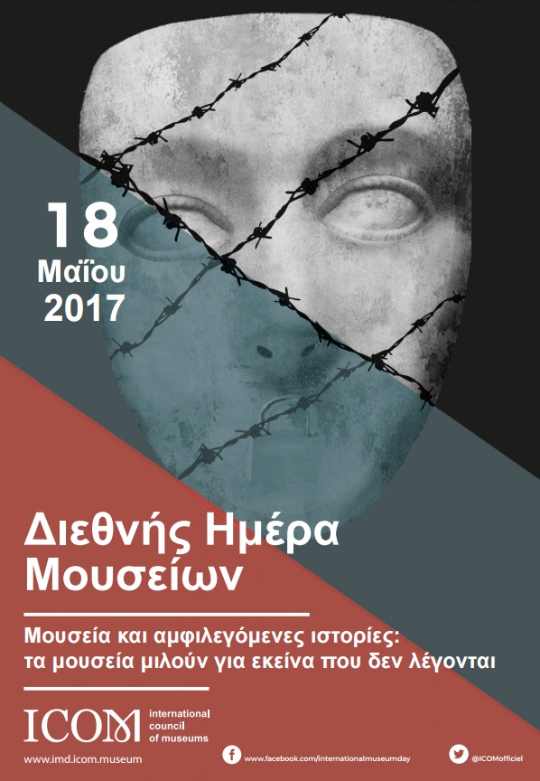 Χανιά | Διεθνής Ημέρα Μουσείων: Εκδηλώσεις στα μουσεία του Νομού ...