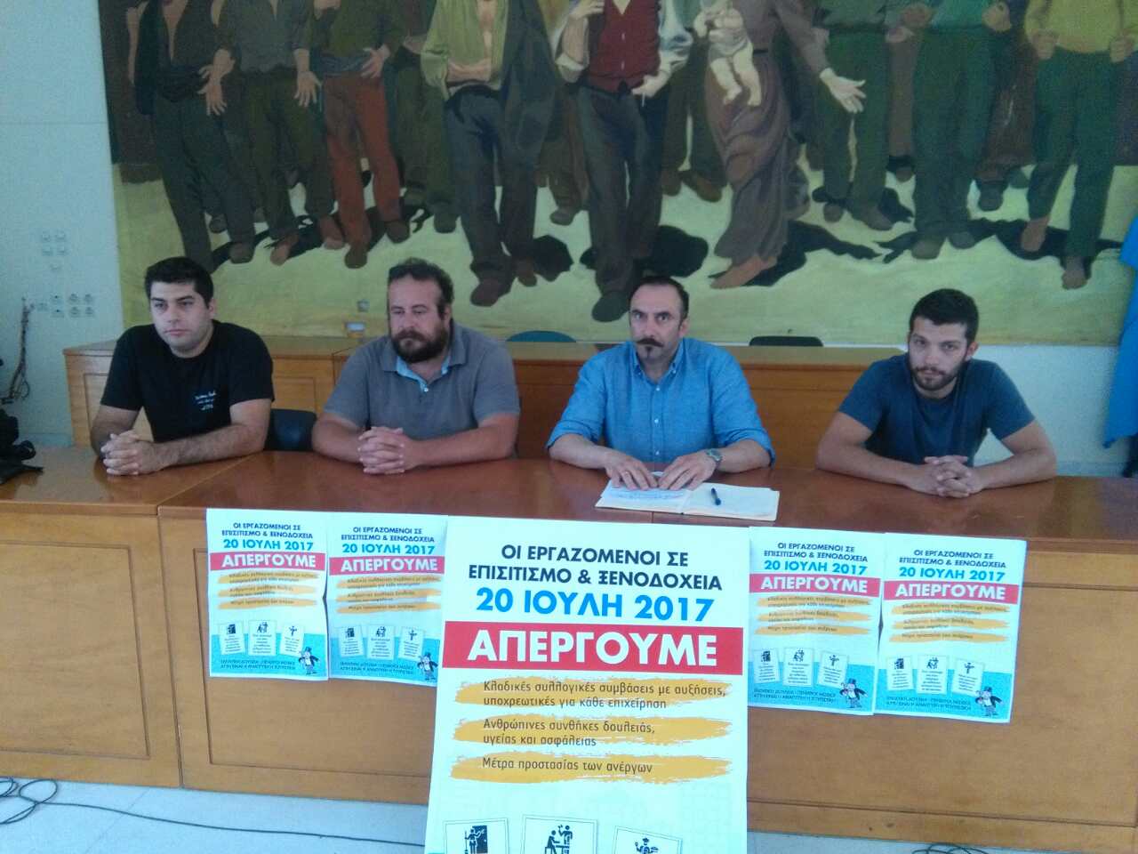 Χανιά | Καλούν σε συμμετοχή στην απεργία οι εργαζόμενοι του επισιτισμού ...