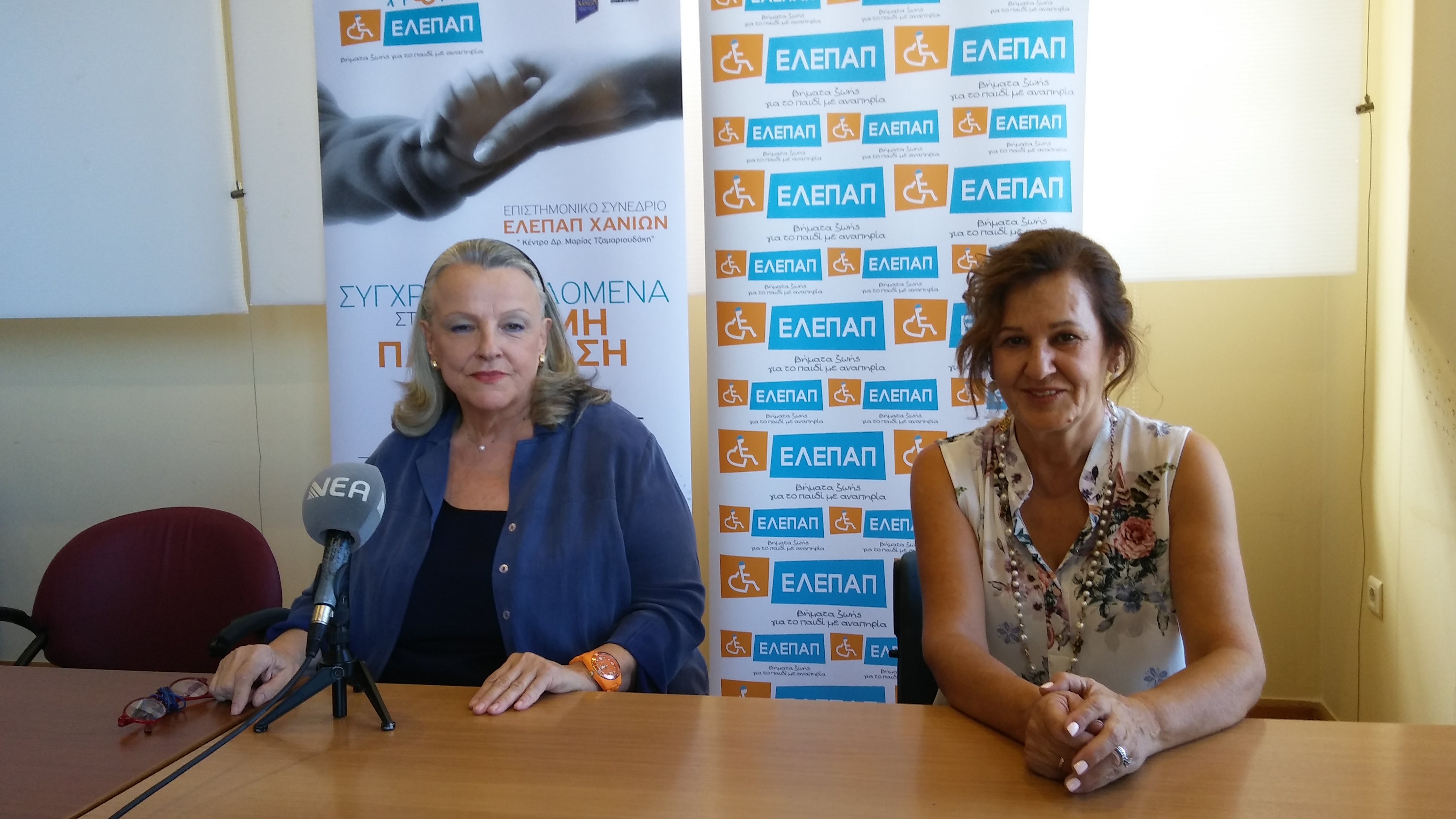 Χανιά | Διήμερο Συνέδριο από την ΕΛΕΠΑΠ: “Σύγχρονα δεδομένα στην Πρώιμη ...
