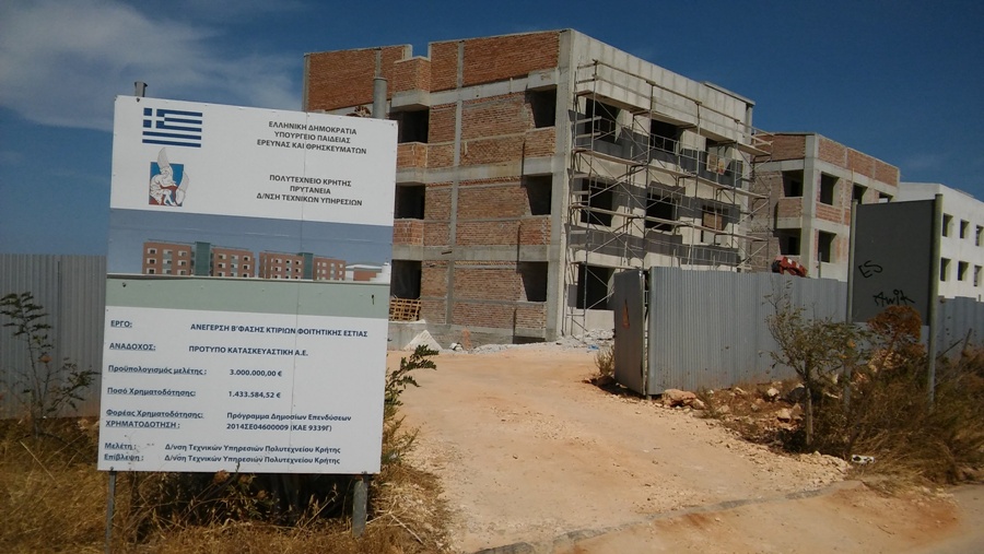 Χανιά | 60 νέα φοιτητικά διαμερίσματα ολοκληρώνει το Πολυτεχνείο ...