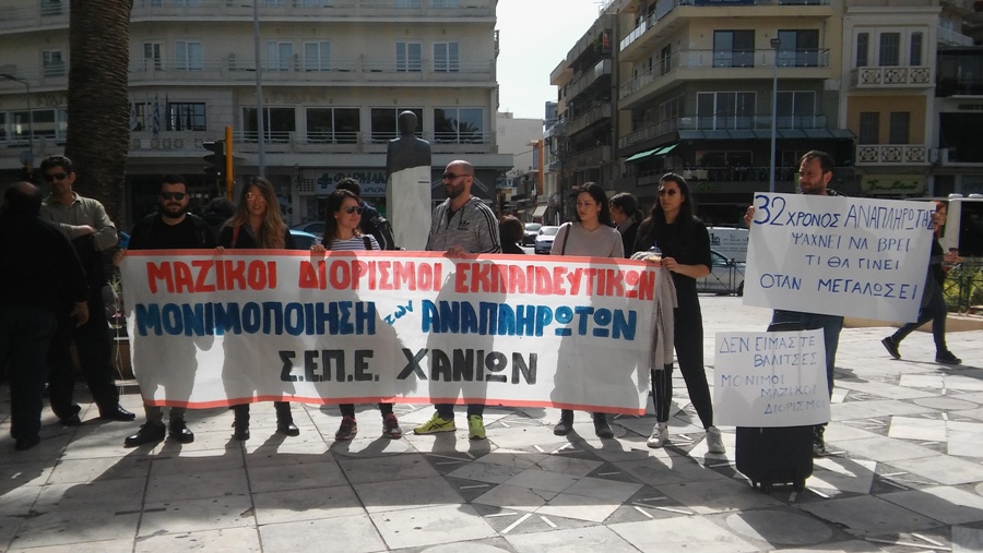 Χανιά | Κινητοποίηση των εκπαιδευτικών με αίτημα μαζικούς διορισμούς ...