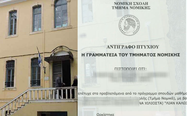 Μια πλαστογραφία… αλλιώτικη απ’ τις άλλες στα Χανιά | Πώς αθωώθηκε και ...