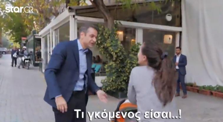 «Καλέ, τι γκόμενος είσαι!»: Τα… τυχερά του Κυριάκου στην Κυψέλη | Video ...