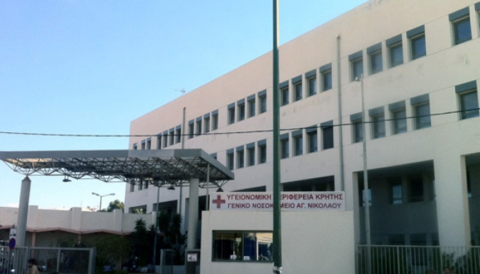 Κρήτη | Καλά νέα από το Νοσοκομείο του Αγίου Νικολάου | zarpanews.gr