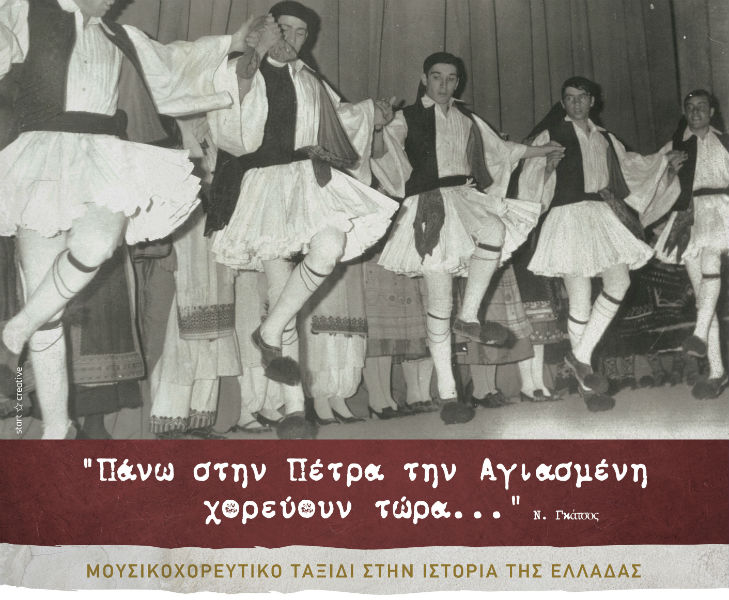 Κρήτη | Εκδήλωση από το Λύκειο Ελληνίδων στο πλαίσιο εορτασμού της ...