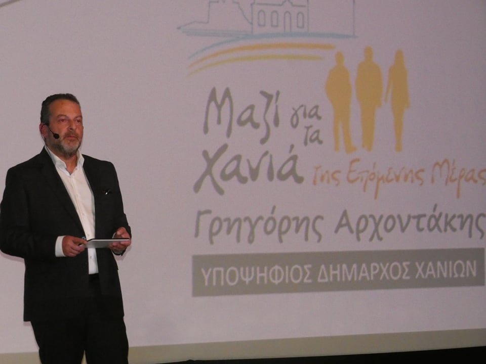 Αυτοί είναι οι 93 υποψήφιοι που ανακοίνωσε ο Γρηγόρης Αρχοντάκης για ...