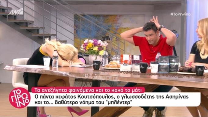 Απίθανη γκάφα της Φαίης Σκορδά! Την έπιασε νευρικό γέλιο όταν κατάλαβε ...