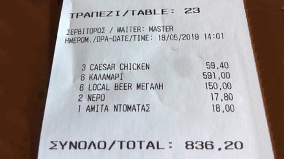 Σάλος με την απόδειξη από εστιατόριο της Μυκόνου: Τουρίστας πλήρωσε 836 ...
