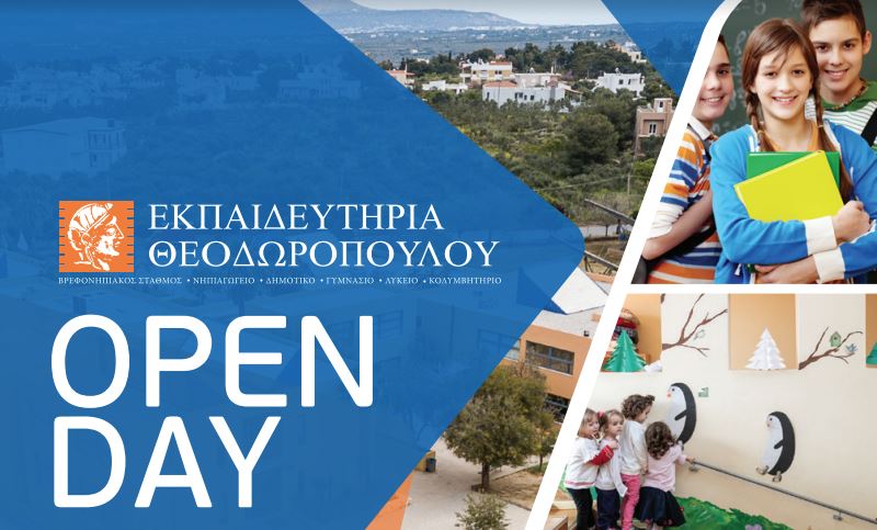 Open day σήμερα Τετάρτη στα Εκπαιδευτήρια Θεοδωροπούλου | zarpanews.gr