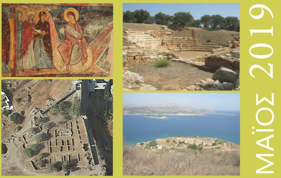 “Πράσινες πολιτιστικές διαδρομές” με ελεύθερη είσοδο από την Εφορεία ...
