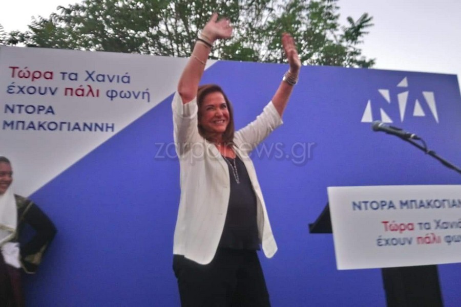 Η Ντόρα Μπακογιάννη βλέπει παντού «αρίστους»! | zarpanews.gr
