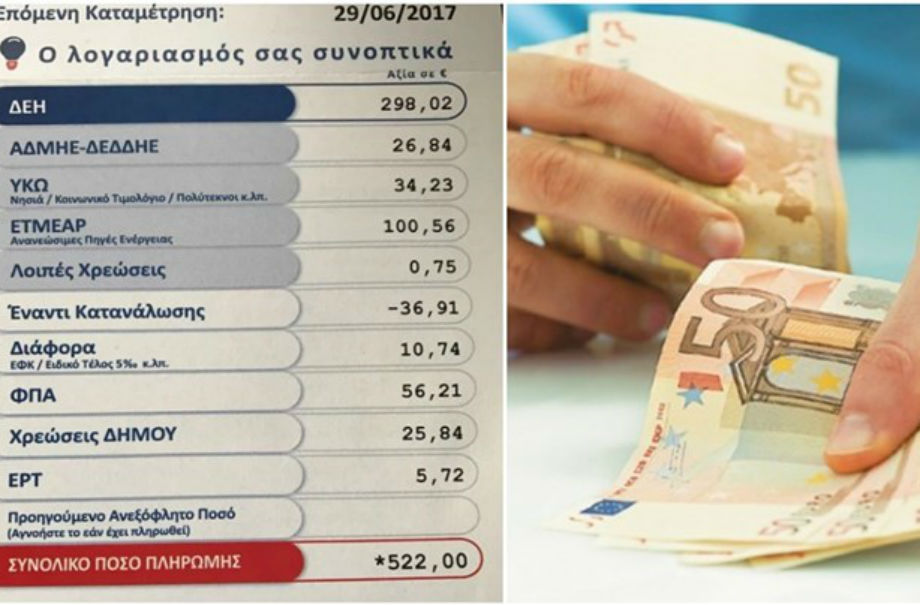 Αυτή είναι η νέα ρύθμιση για οφειλές στη ΔΕΗ | Τι αλλάζει – Αναλυτικά ...
