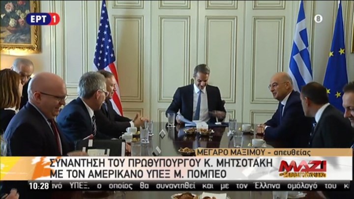 Μητσοτάκης σε Πομπέο: Η Τουρκία παραβιάζει το Διεθνές Δίκαιο | zarpanews.gr