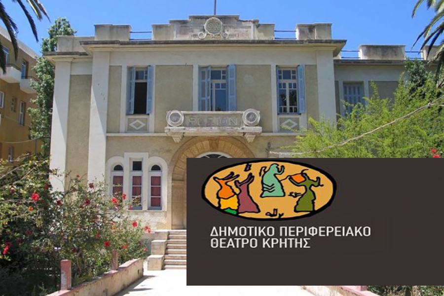 Αυτό είναι το νέο ΔΣ του ΔΗΠΕΘΕΚ | Πότε θα οριστεί ο νέος πρόεδρος ...