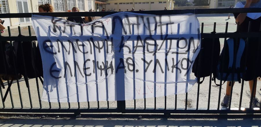 Χανιά | Υπό κατάληψη το Γυμνάσιο και το Λύκειο της Παλαιόχωρας εξαιτίας ...