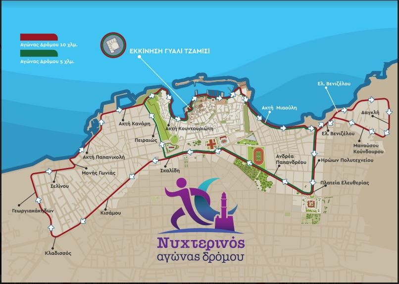 Δείτε ποιοι δρόμοι κλείνουν στα Χανιά για τον σημερινό Νυχτερινό Αγώνα ...