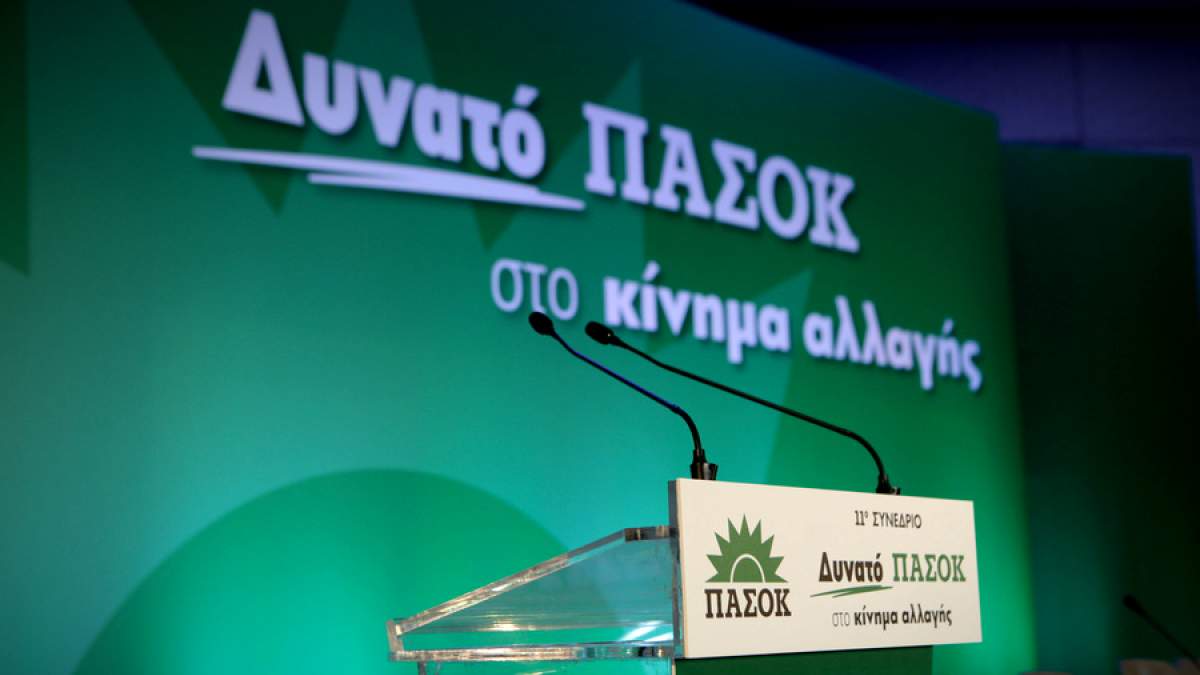 Το ΠΑΣΟΚ (δεν) είναι (πια) εδώ… | zarpanews.gr
