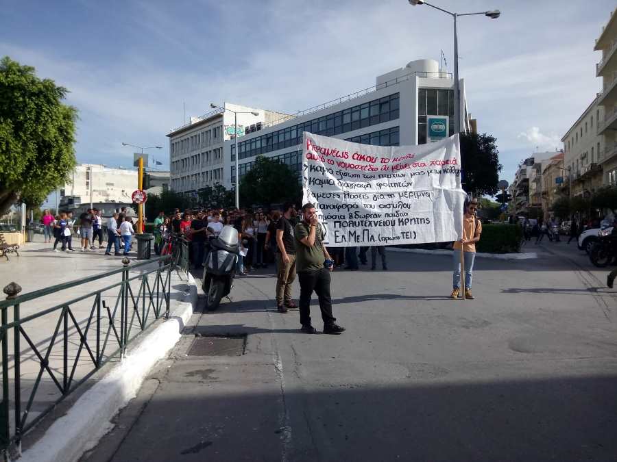 Χανιά | Στους δρόμους οι φοιτητές ενάντια στα νέα μέτρα της κυβέρνησης ...