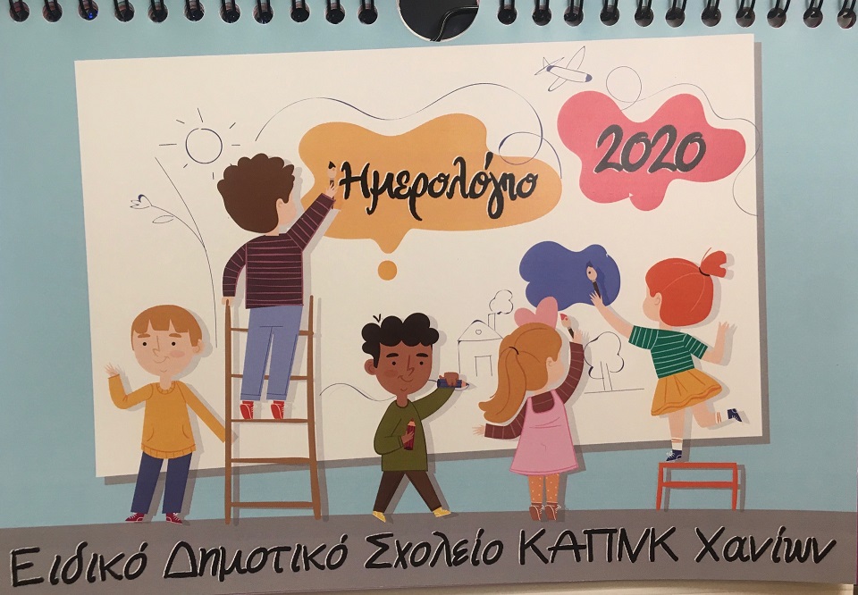 Χανιά | Το Ειδικό Δημοτικό Σχολείο Κ.Α.Π.Ν.Κ. κυκλοφόρησε το ημερολόγιο ...