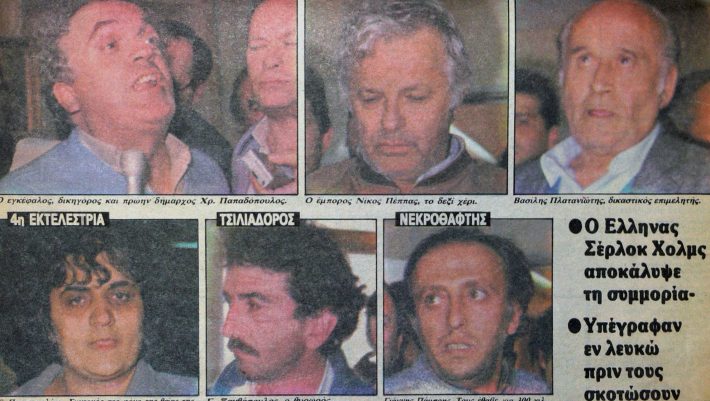 Τους σκότωναν και τους κληρονομούσαν: Ο δήμαρχος που δημιούργησε την ...