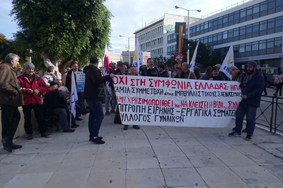 Χανιά | Πικετοφορία ενάντια στη νέα συμφωνία Ελλάδας – ΗΠΑ για τις ...