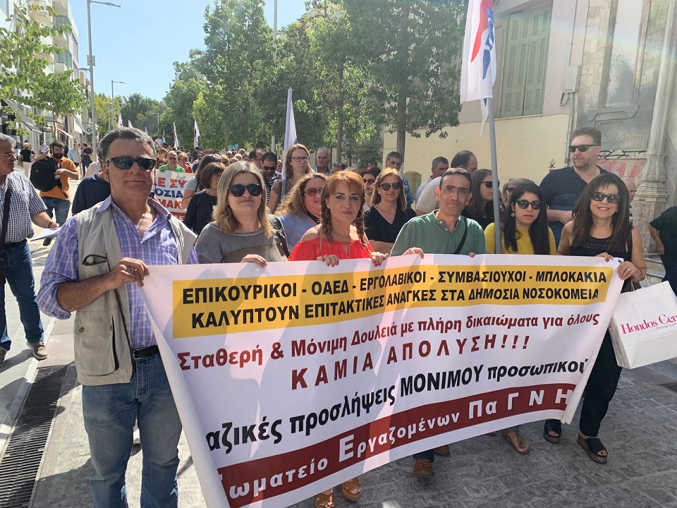 Σωματείο Εργαζομένων Πα.Γ.Ν.Η: Κάτω τα χέρια από την κοινωνική ασφάλιση ...