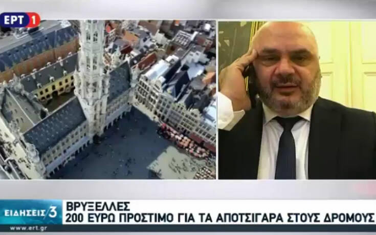 Ελληνικής καταγωγής δήμαρχος στις Βρυξέλλες βάζει πρόστιμο 200 ευρώ σε ...