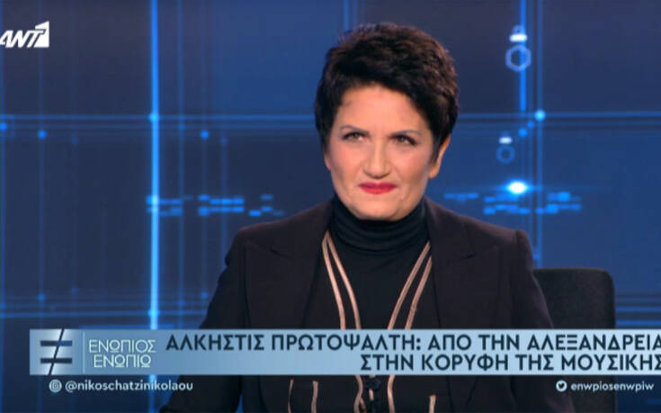 Άλκηστις Πρωτοψάλτη: Πώς την επηρέασαν οι… κατάρες των καπνιστών ...