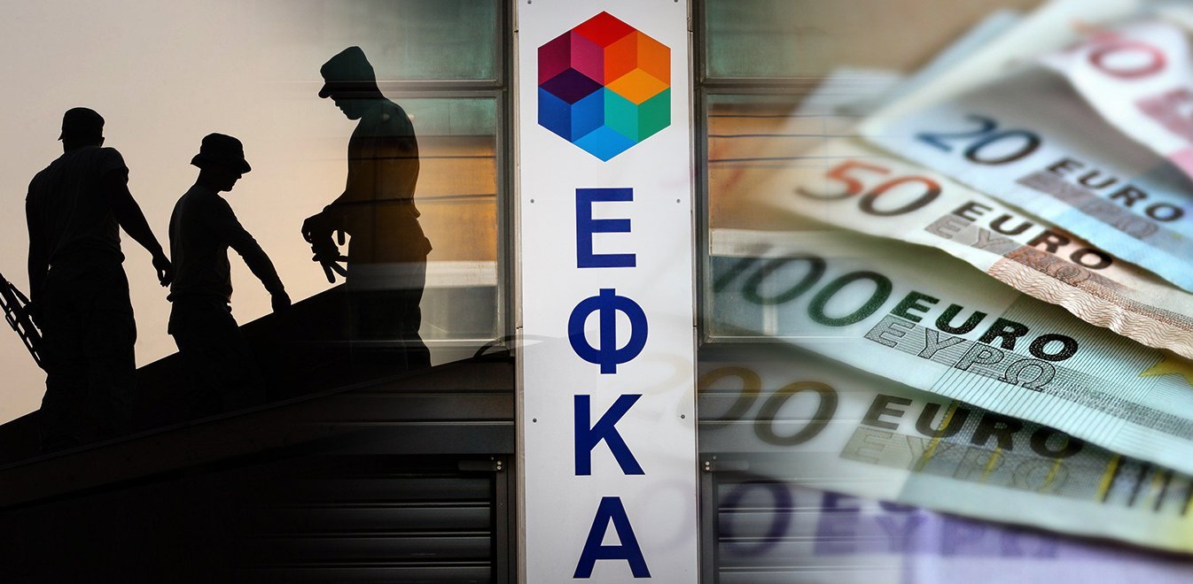 Ο ΕΦΚΑ κάνει μείωση 25% στις ασφαλιστικές εισφορές – Δείτε ποιους αφορά ...