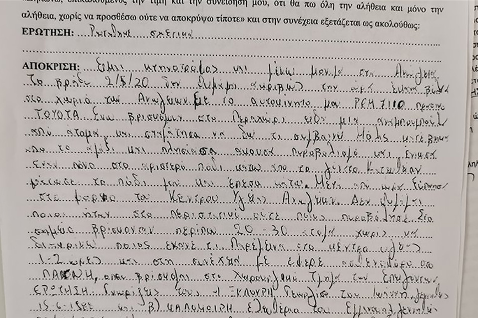 Διπλό φονικό στα Ανώγεια: Η δικογραφία της υπόθεσης | Photos | zarpanews.gr
