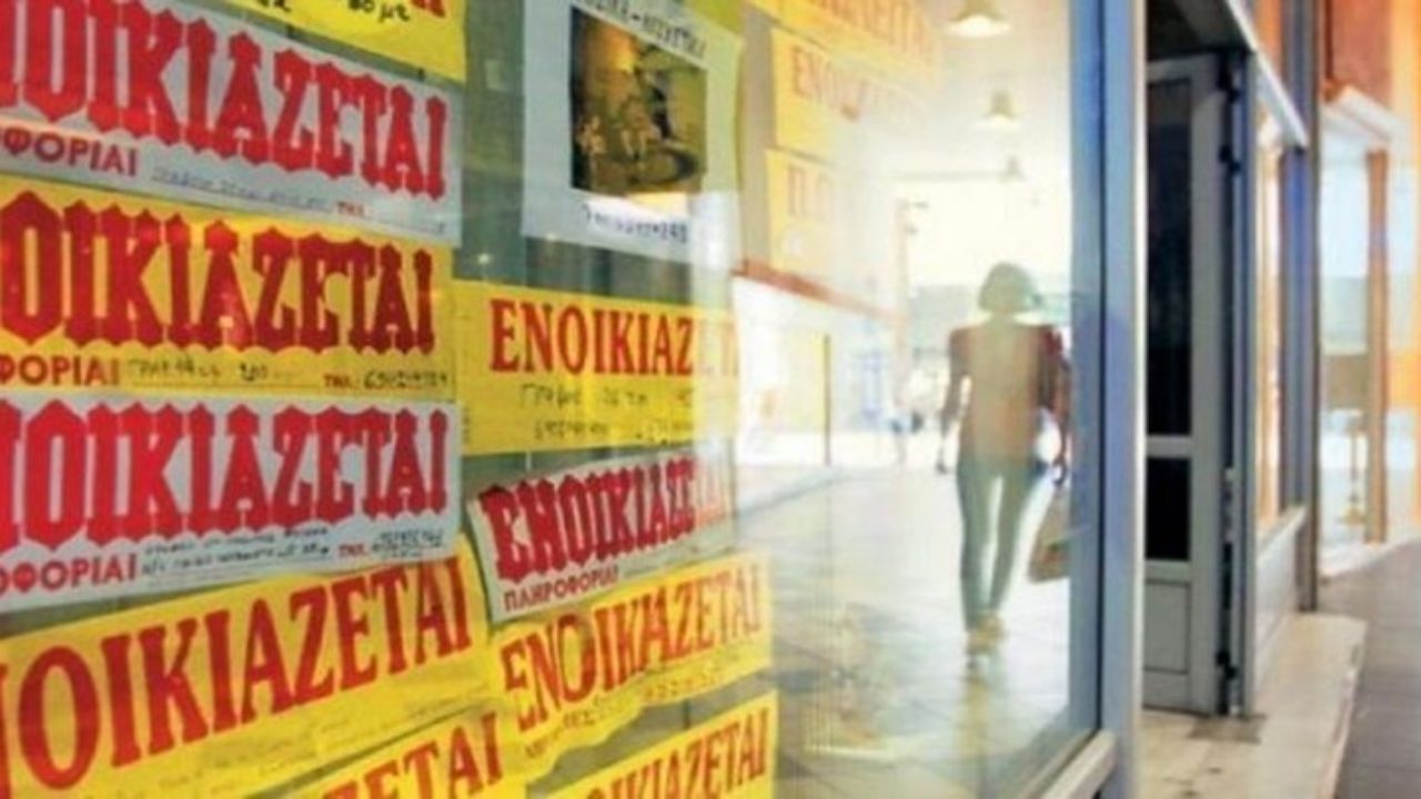 Ποιες επιχειρήσεις δικαιούνται έκπτωση 40% στο ενοίκιο και το καλοκαίρι ...