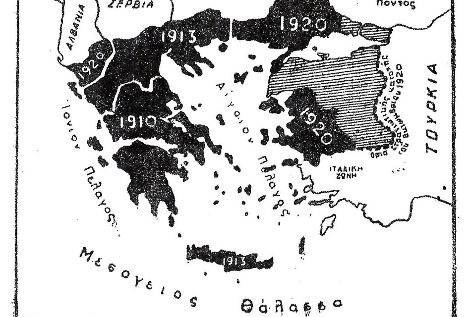100 χρόνια από την υπογραφή της Συνθήκης των Σεβρών. Εκδήλωση Ιδρύματος ...