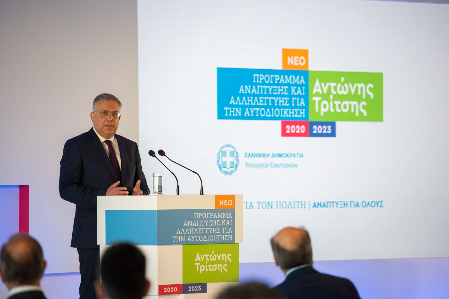 Αύριο στην Κρήτη η παρουσίαση του αναπτυξιακού προγράμματος «Αντώνης ...