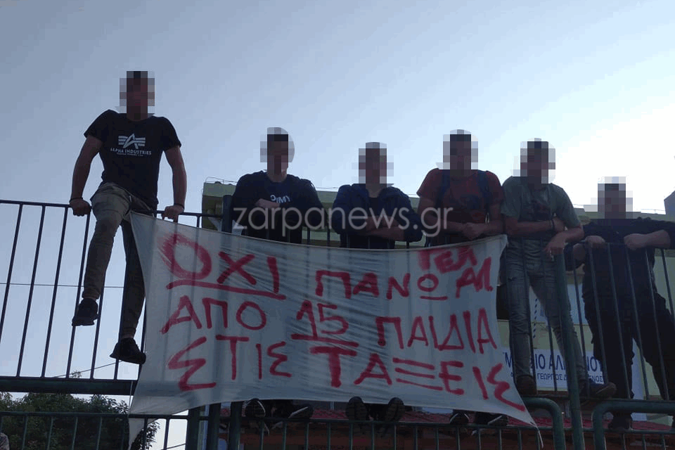 Χανιά | Συνεχίζεται ο “χορός” των καταλήψεων στα σχολεία | Photos