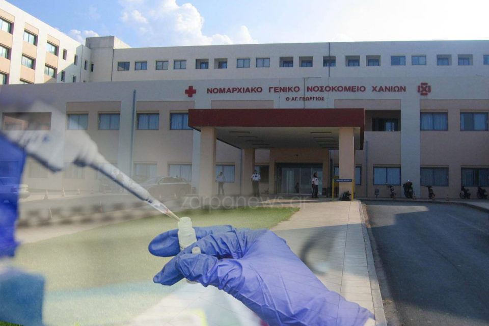 Νέα κρούσματα κορονοϊού σε εργαζόμενους στο Νοσοκομείο Χανίων ...