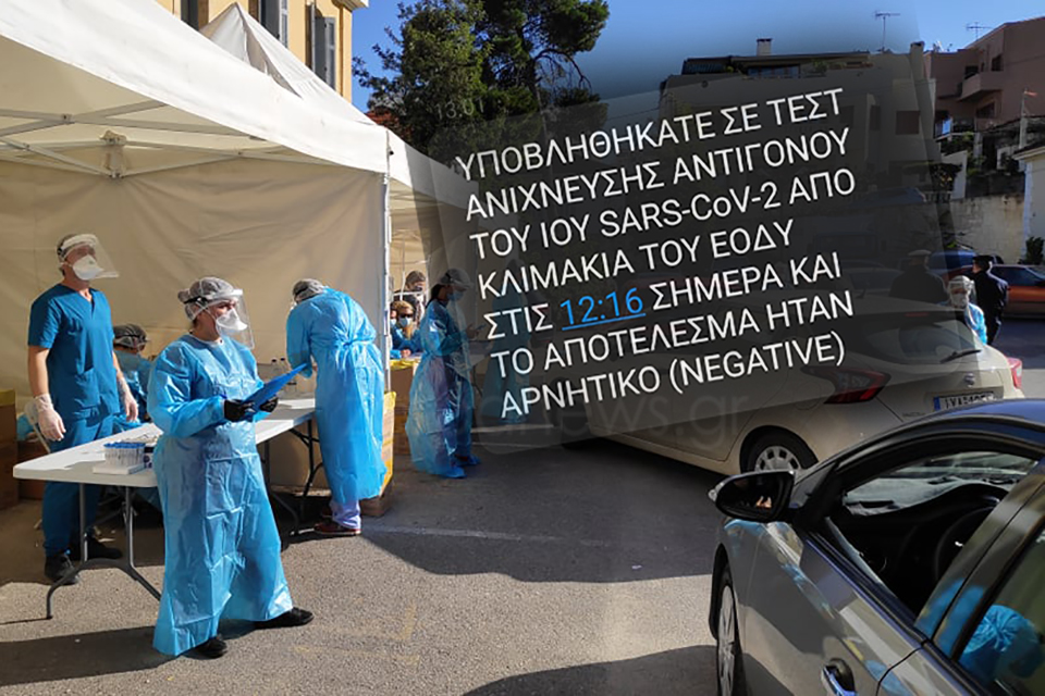 Κορονοϊός: 7 νέα κρούσματα στα Χανιά, 7 και στην υπόλοιπη Κρήτη ...