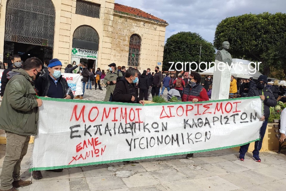 Χανιά | Σε πανεκπαιδευτικό συλλαλητήριο καλεί η ΕΛΜΕ – Απεργούν σήμερα ...