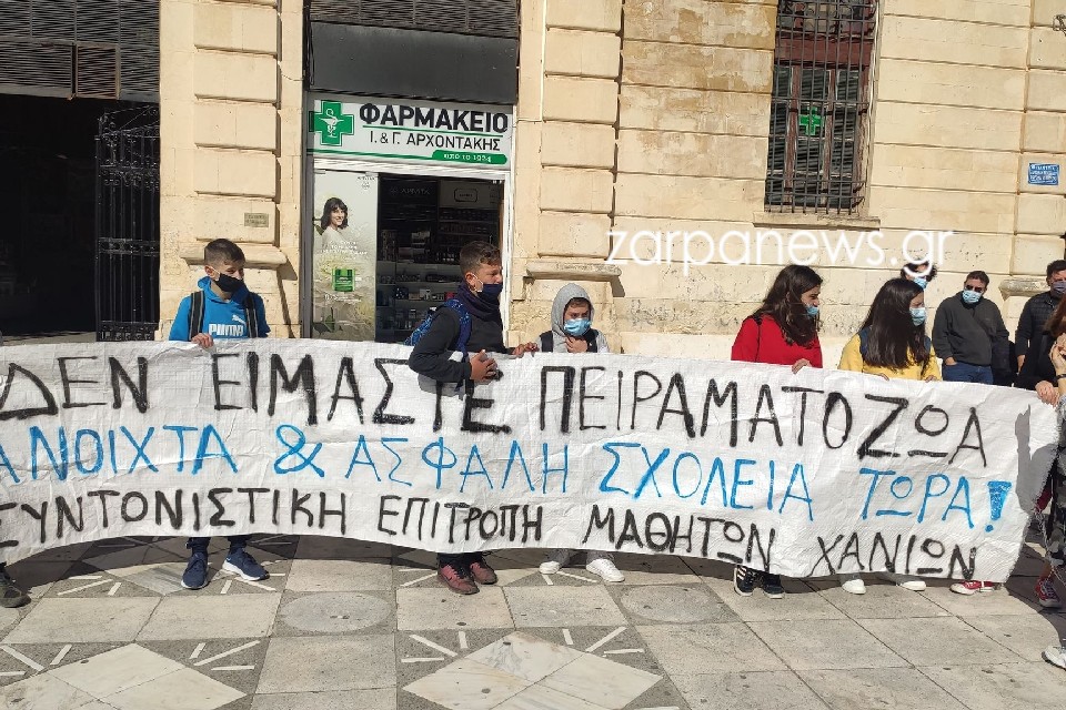 Κινητοποίηση εκπαιδευτικών στα Χανιά: «Αντί να “κόβουν” όσους γράφουν ...
