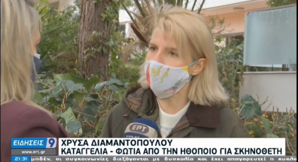 Χρύσα Διαμαντοπούλου: “Μας ζήτησε να αυνανιστούμε στη σκηνή, όταν ...