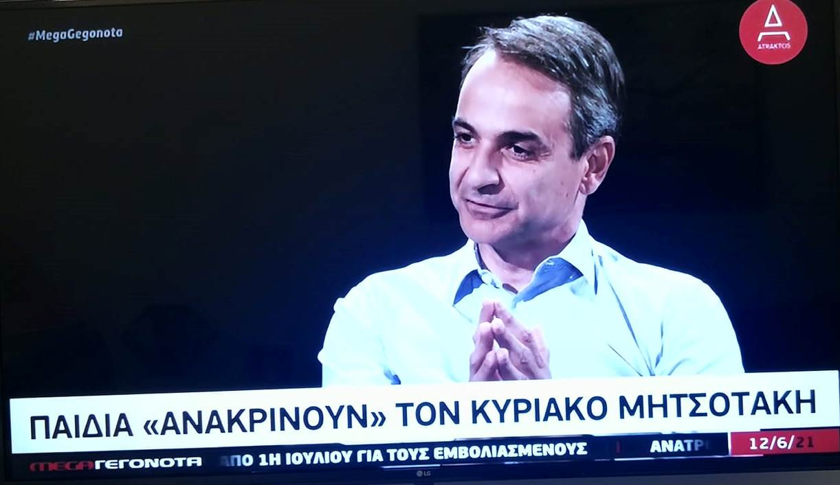 Μητσοτάκης: Μικρός ήθελα να γίνω οδηγός τρένου και πιλότος | Video ...