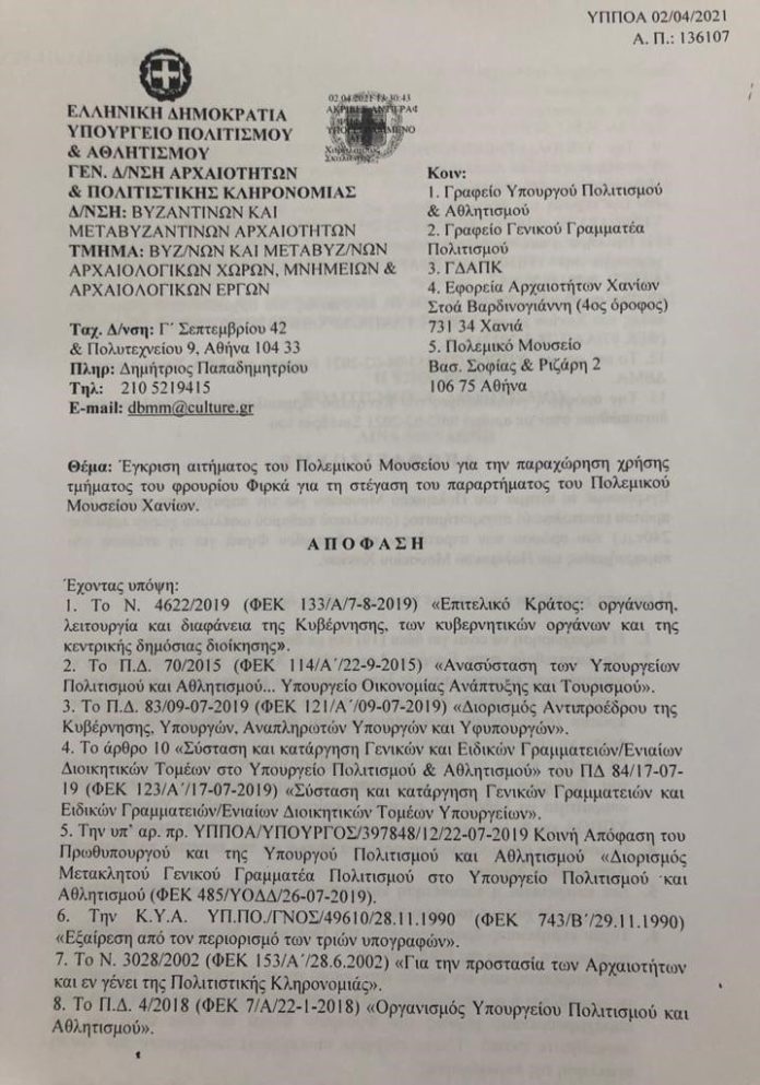 Στο φρούριο Φιρκά το Πολεμικό Μουσείο Χανίων – Του παραχώρησαν χώρο ...