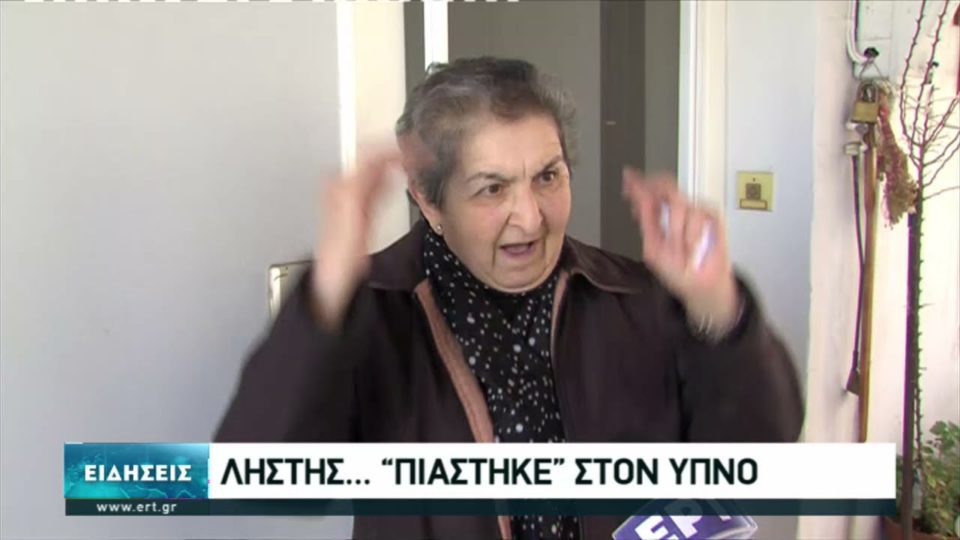 “Κοιμόταν του καλού καιρού” – Η μαρτυρία της γυναίκας που βρήκε τον ...