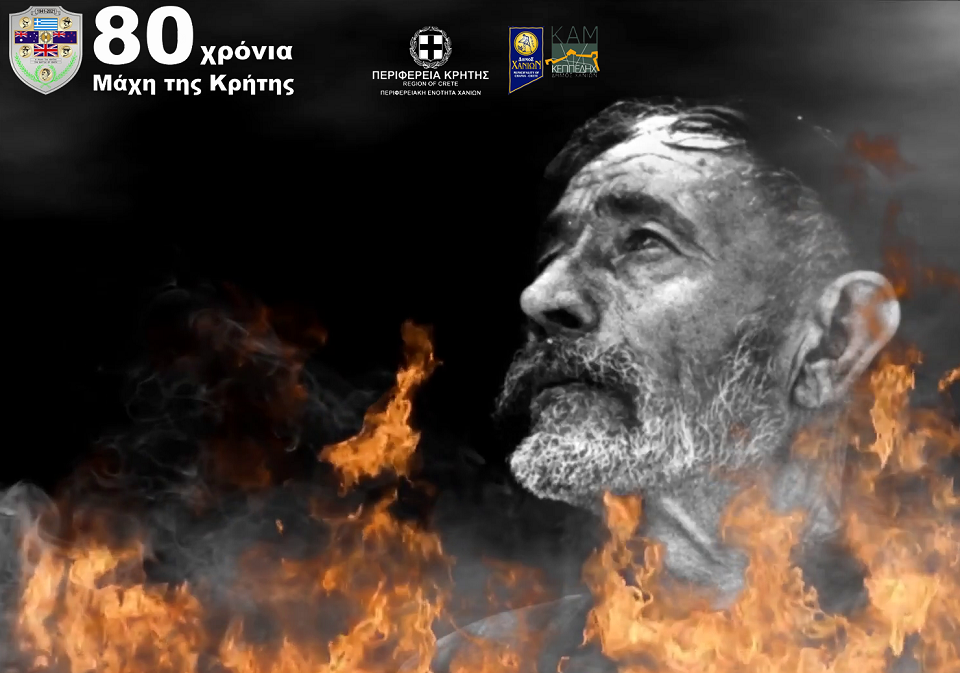 Χανιά | Κινηματογραφικό σκηνικό στο θέατρο “Μίκης Θεοδωράκης” για την ...
