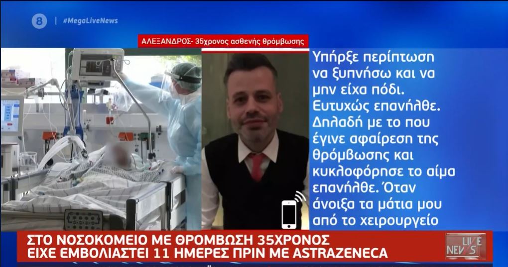 Κρήτη | Μαρτυρία σοκ: «Πώς γλίτωσα τον ακρωτηριασμό» – Θρόμβωση στο ...
